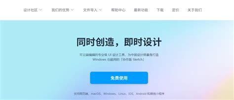 超简单网页设计教程 步完成网页设计 即时设计