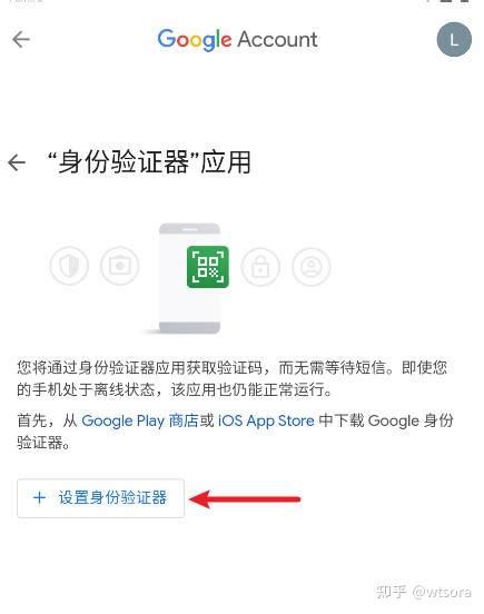 谷歌身份验证器的正确使用方法 知乎