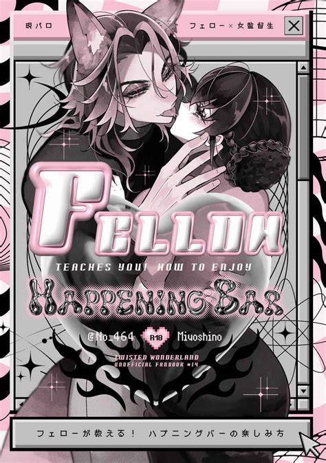 フェローが教えるハプニングバーの楽しみ方 No 464 みよしの その他 同人誌のとらのあな女子部成年向け通販