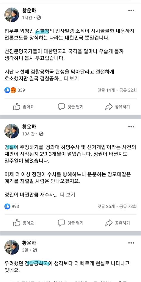 블라인드 시사토크 제발 살려주세요feat 황운하