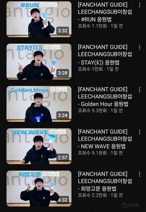 이번 앨범 곡 전부 응원법 찍어 올린 남돌  인스티즈 Instiz 이슈 카테고리