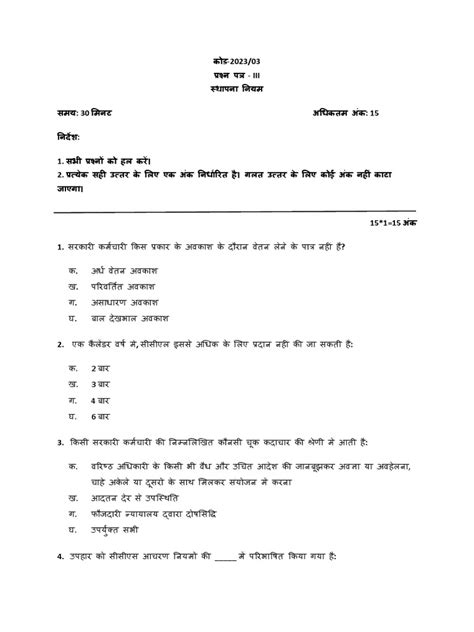 Prashn Patra Hindi Iii Final Pdf