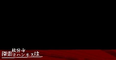 縷縷綿綿】pw 【縷縷綿綿】ヨハンネスの踊り【pw】 ここあのうごイラ Pixiv