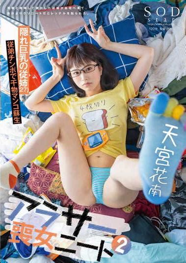 楽天ブックス アラサー喪女ニート2 母親と喧嘩して家出した従姉が自宅へ来て、自分よりクソニートだとレッテルを貼られた。 隠れ巨乳の従姉 27