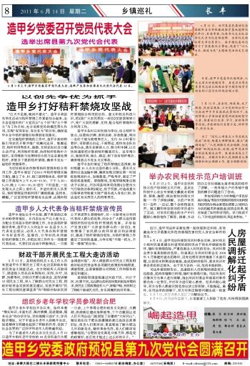 举办农民科技示范户培训班 长丰报