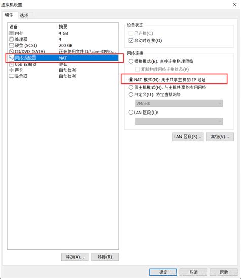 使用nat模式配置ubuntu网络 ubuntu nat csdn博客