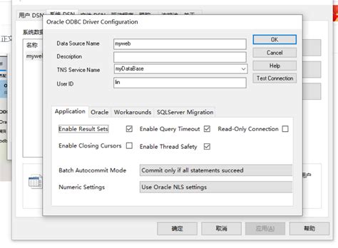 Oracle的odbc配置最全教程oracle Odbc Csdn博客