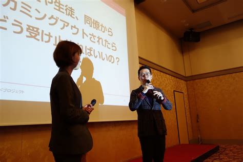 専門学校「yicグループ」様でlgbt研修の講師をつとめさせて頂きました。 セミナー・勉強会 Lgbt研修・セミナーはオンザグラウンド
