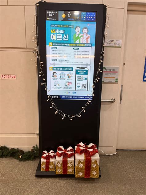 디지털사이니지 하안노인종합복지관 위캐스트