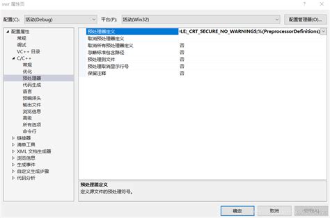 解决vs2017中出现strcpy This Function Or Variable May Be Unsafe Consider