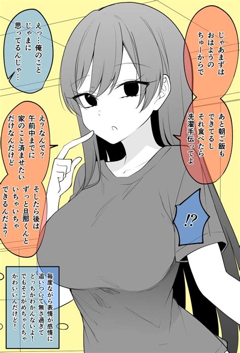 「表情が感情に追いついていなさすぎるだけで中身はゲロあまな嫁ちゃん29 」季結ふゆきの漫画