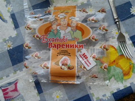 Вареники Братцы С мясом, картофелем и шкварками - «Приемлимо» | отзывы