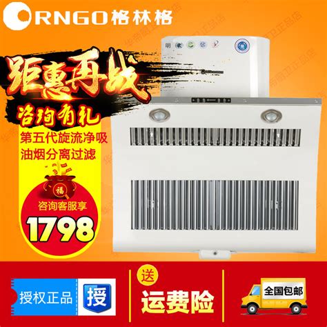 格林格吸油烟机cxw 160 G051jf侧吸式抽油烟机免拆洗近吸式正品中国好商铺