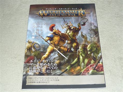 Yahooオークション ゲッティング・スターテッド・ウィズ・ウォーハ