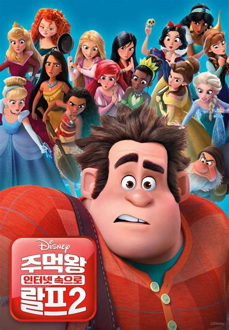 자막 주먹왕 랄프 2 인터넷 속으로 웨이브 넷플릭스 왓챠 등 통합검색