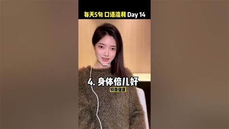 每天5句 口语流利 音乐篇🎵💃口语一起学口语生活英语电影英语干货shorts Youtube