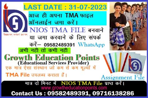 Last Date Of Nios Assignment Submission Is 31 07 2023 For October Exam