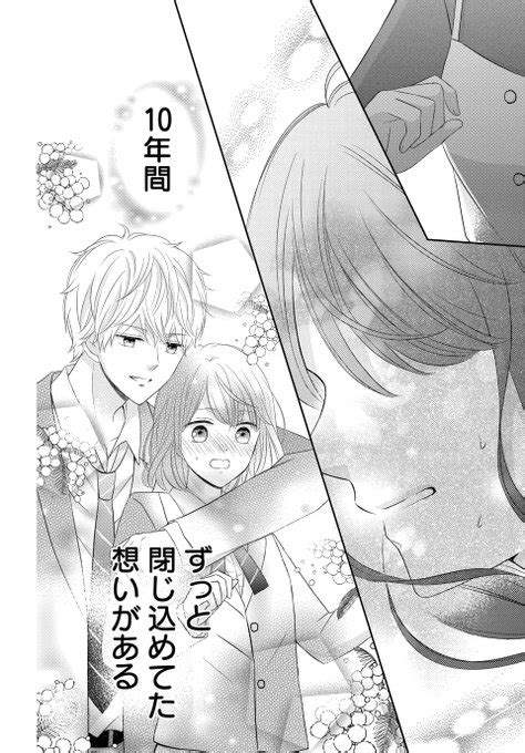 で読める 先生最新作「、先にイクッてよ～幼なじみとえっちな特訓～ 」 マンガparkマンガパーク さんのマンガ ツイコミ仮