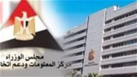 معلومات الوزراء مصر في المركز الـ 20 عالمياً والثاني عربيًا في أداء