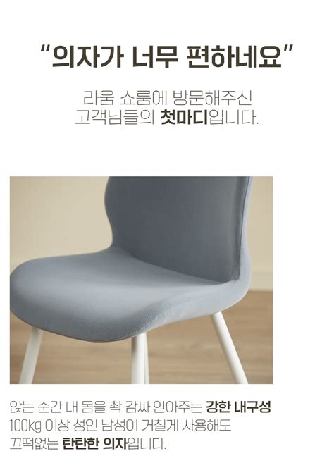 라인 패브릭 카페 인테리어 식탁의자 한샘몰