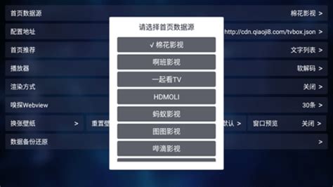 TVBox家用电视盒 神器TVbox源地址大全 tvbox配置地址教程 开源软件 z blog GitCode 开源社区