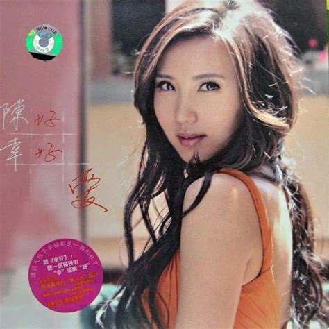 心光 陈好 单曲 网易云音乐