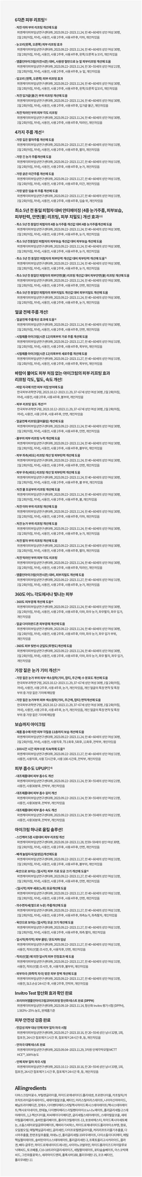 Hnsmall 2024 최신상 Ahc 프리미어 앰플 인 아이크림 코어 리프팅 로얄프로폴리스2종 12830579 홈쇼핑모아