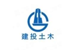 甘肃建投土木工程建设集团有限责任公司 企查查