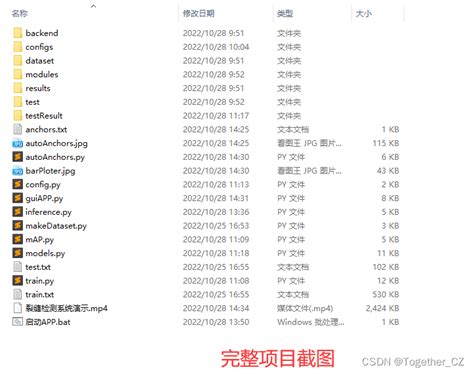 基于yolov7的桥梁基建裂缝检测桥梁裂缝病害数据集 Csdn博客