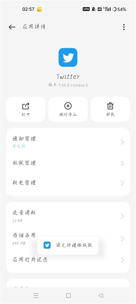 打开推特以后一直显示这个 生如夏花论坛
