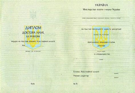 Купить диплом в Украине любого Вуза Продажа дипломов недорого