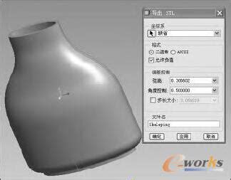 CADCAD格式转化CAD实体文件转化STL文件格式