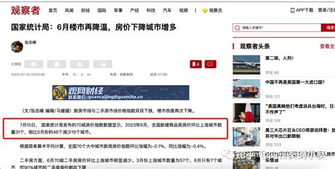 存量房贷利率有望下降？ 知乎