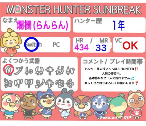 みい On Twitter 自己紹介カードを久しぶりに更新します ️ ️ よく使う武器も変わったし‼️ ハンター歴が浅くてまだまだ新米だ