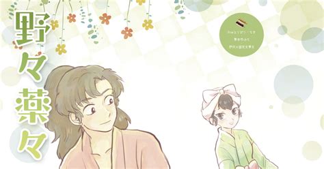 夢本市ぷち 【夢本市ぷち】 新刊サンプル ちきのイラスト Pixiv
