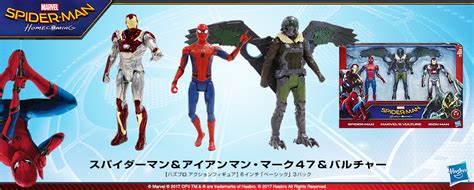 『スパイダーマン：ホームカミング』【ハズブロ アクションフィギュア】6インチ「ベーシック」3パック スパイダーマン＆アイアンマン・マーク47