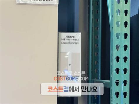 Lg 오브제 냉장고 컨버터블 패키지 X322gb5 코스트코 할인 가격 정리 코스트컴