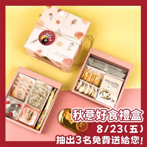 「礙優網」線上購物 邀你中秋送好禮做公益 還可以參加抽獎