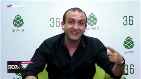 იაგო ხვიჩია ჩვენ პრეზიდენტს იმიტომ ვაკრიტიკებდით რომ კარგია ეს ქარტია