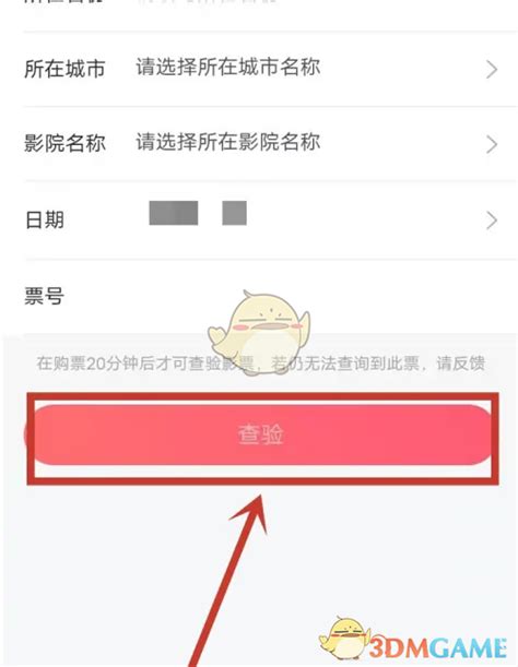 淘票票扫码验票方法淘票票扫码验票怎么操作