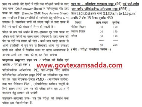 Bihar Polytechnic Admit Card 2023 Dcece Hall Ticket Exam Date