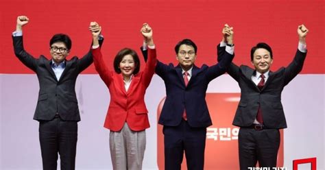 국민의힘 오늘 전당대회 대단원분열·갈등 수습 과제