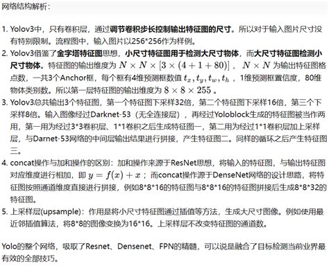解读yolov1 Yolov8的原理与网络结构ulou V8 Csdn博客