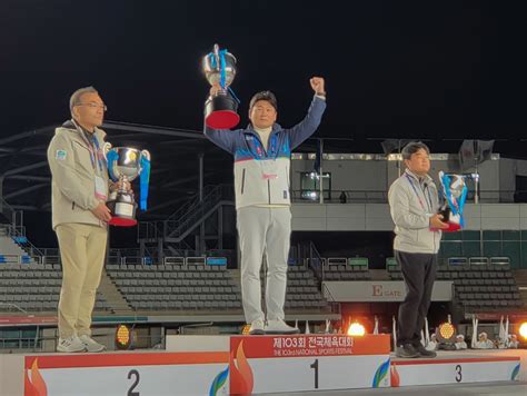 서울시교육청 전국체전 고등부 종합우승