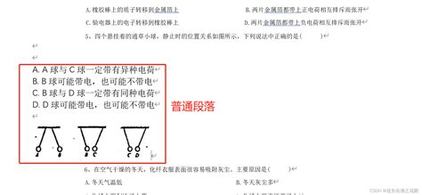 Word中使用vb宏将文本框和图文框中的文字图片转换为普通段落if Shapesitype Msotextbox Then Shapeside Csdn博客