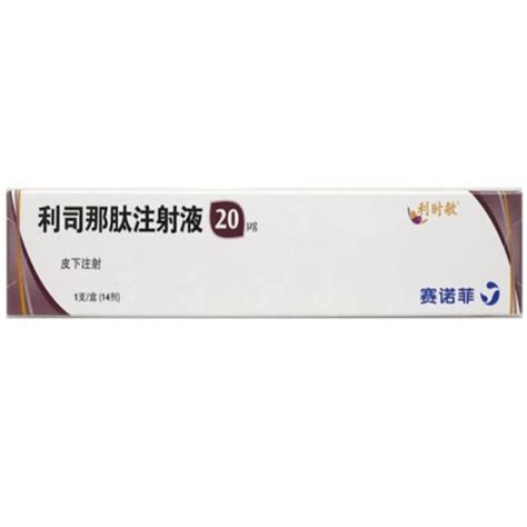新药 赛益宁 甘精胰岛素 利司那肽 中国获批用于2型糖尿病 T2DM 百配健康 阅读越健康