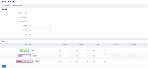 Ikuai Openwrt旁路由模式下的配置以及端口转发配置 洋葱的blog呀！