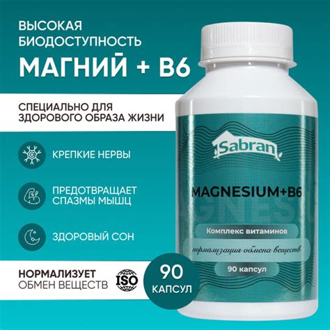 BioEssence Магний цитрат с витамином B6 для улучшения сна, против ...