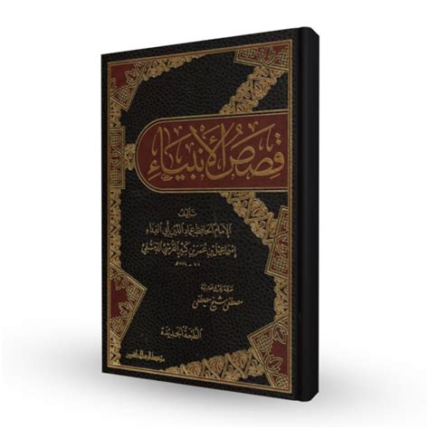 قصص الأنبياء Kashkool Books