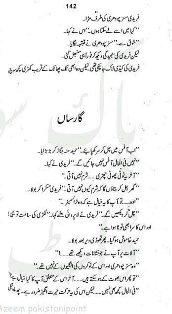 Pathar Ki Cheekh And Dohra Qatal Complete Novel By Ibn E Safi Jassosi Dunya